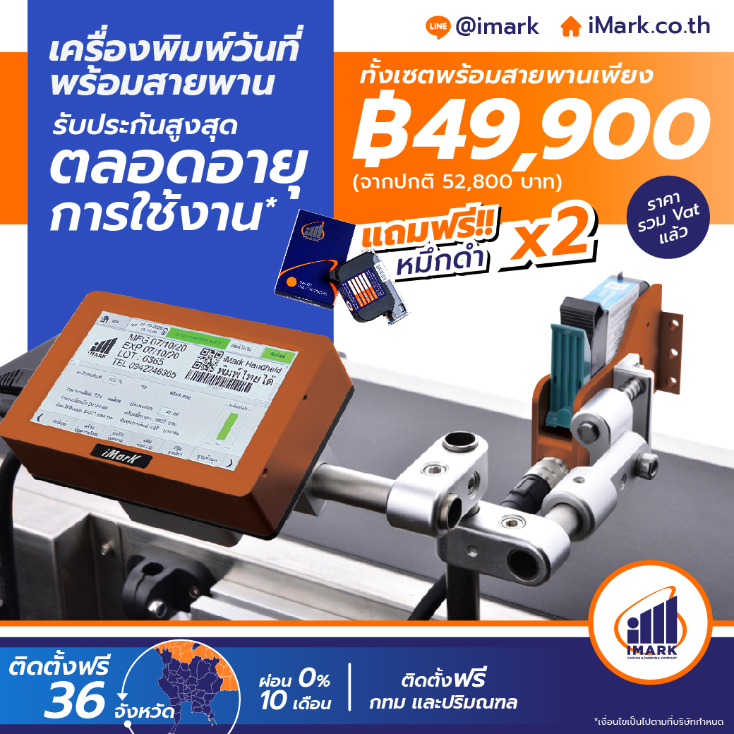 iMark Continuous Inkjet
