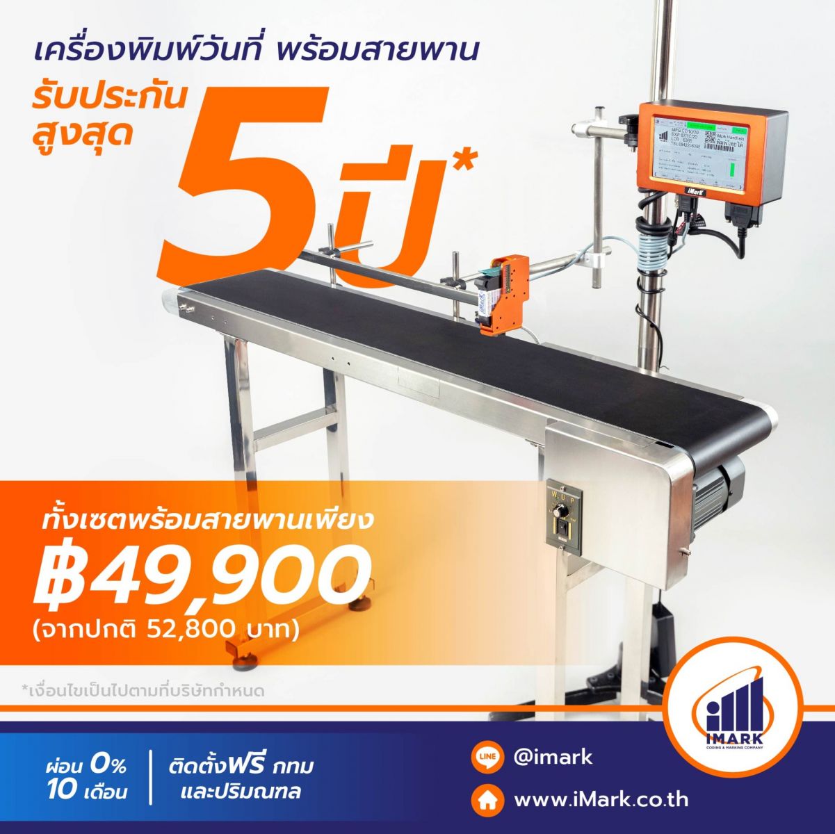 iMark Continuous Inkjet