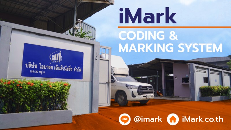 ผู้นำด้านเครื่องพิมพ์วันที่ผลิต วันหมดอายุ INKJET และ LASER