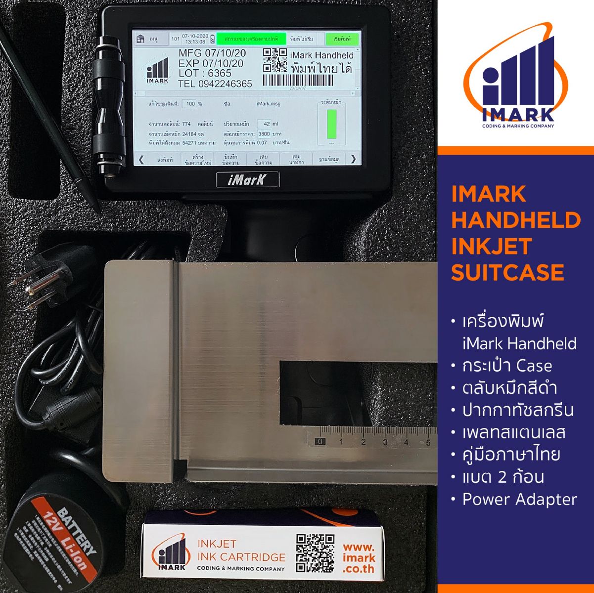 iMark - Handheld Inkjet