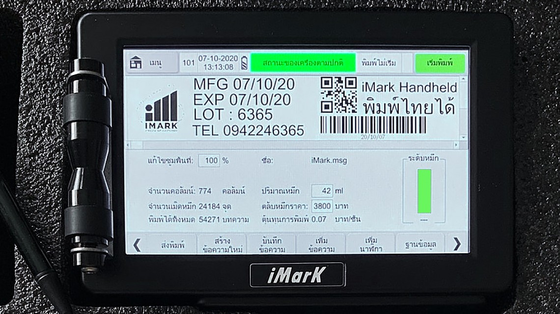 iMark - Handheld Inkjet