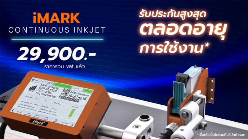 เครื่องพิมพ์วันที่ผลิต วันหมดอายุ | iMark