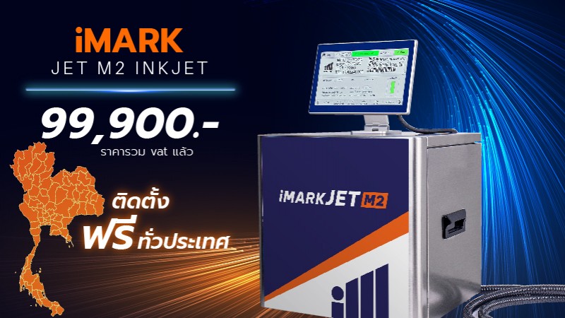 iMark CIJ เครื่องพิมพ์วันที่ระบบ Continuous Inkjet